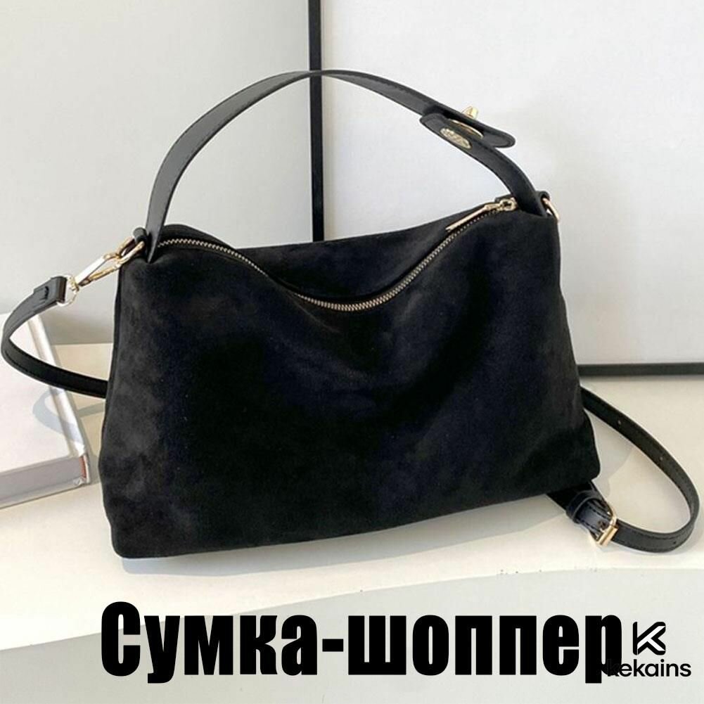Сумка тоут