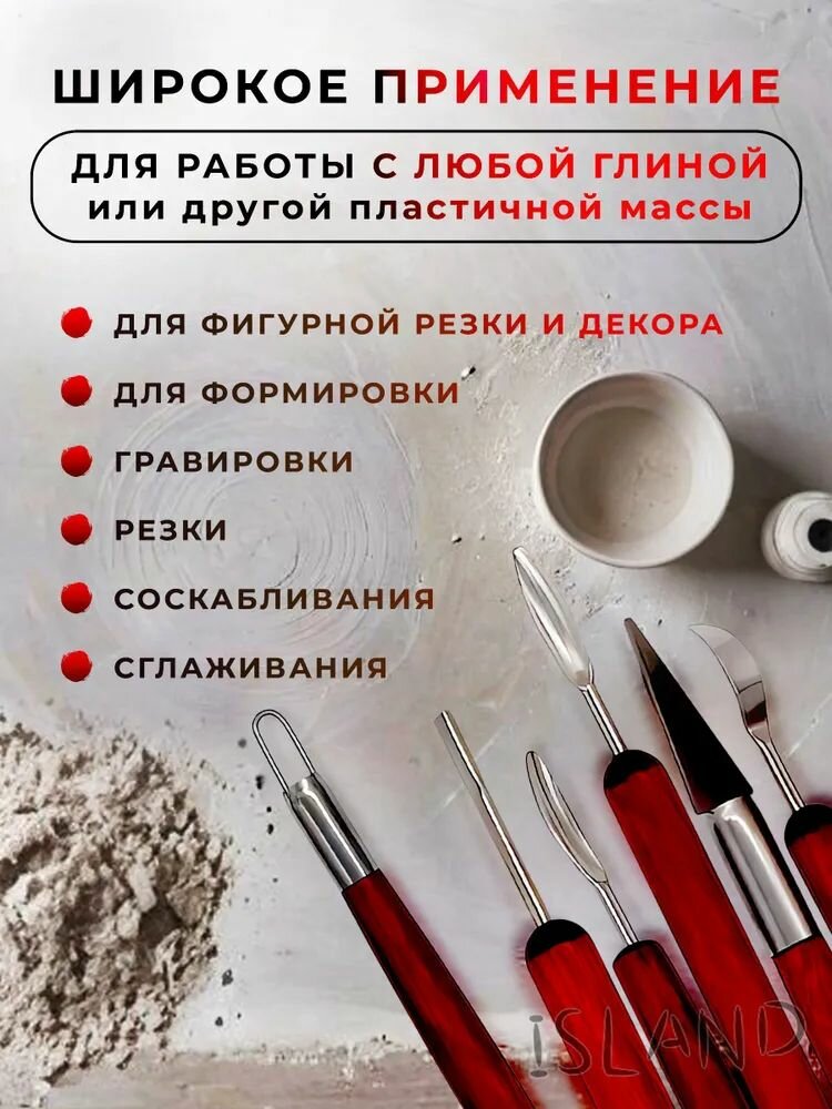 Инструмент для лепки — фото 1