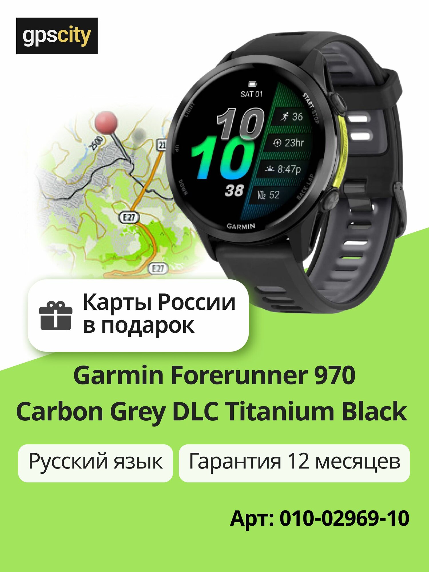 Часы Garmin Forerunner 970 Carbon Grey DLC Titanium Black / Translucent Whitestone (Русский язык) (Карты России) Европа