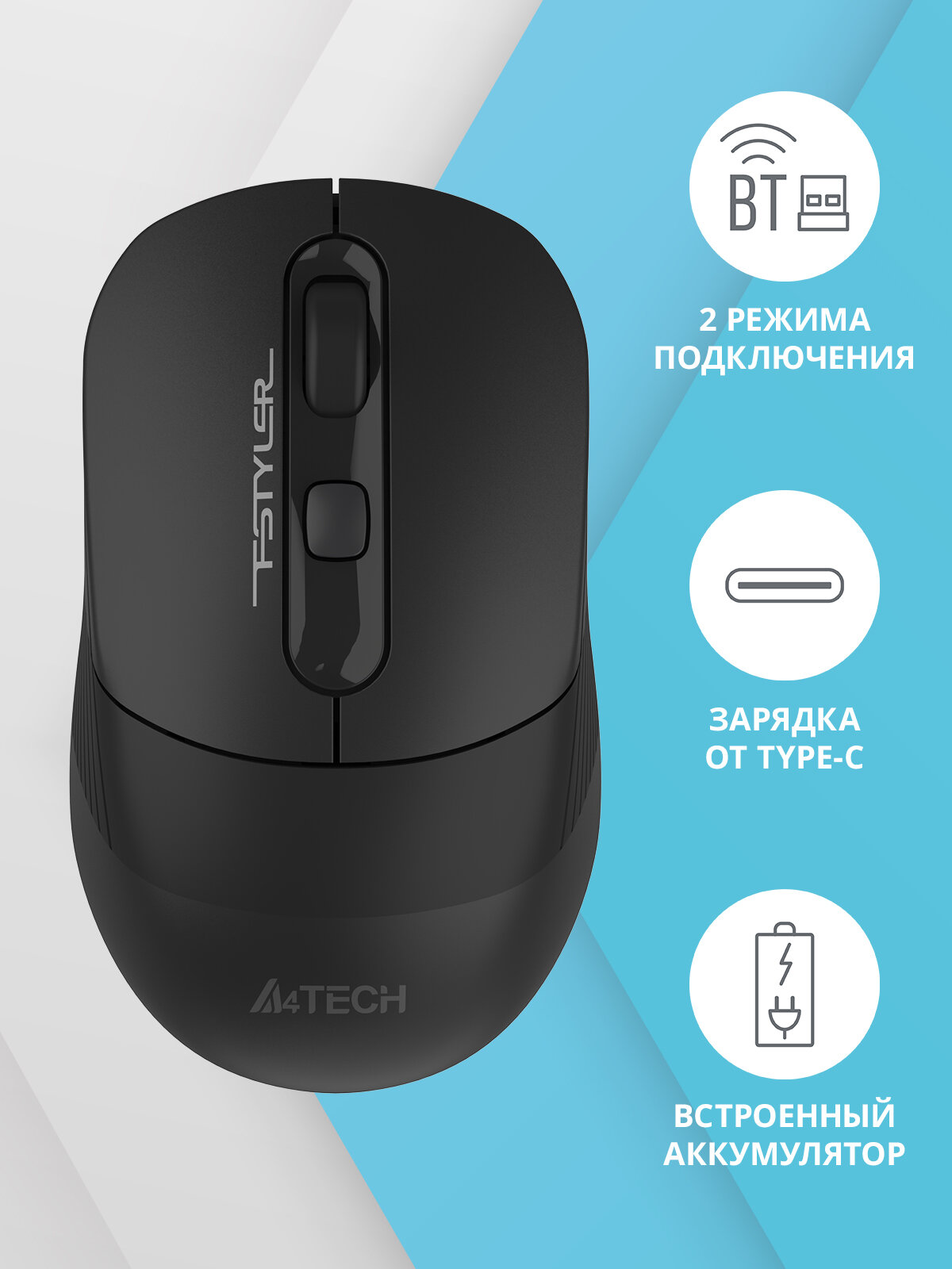 Мышь беспроводная A4Tech Fstyler FB10C, 2000 dpi, bluetooth/радио USB, черный