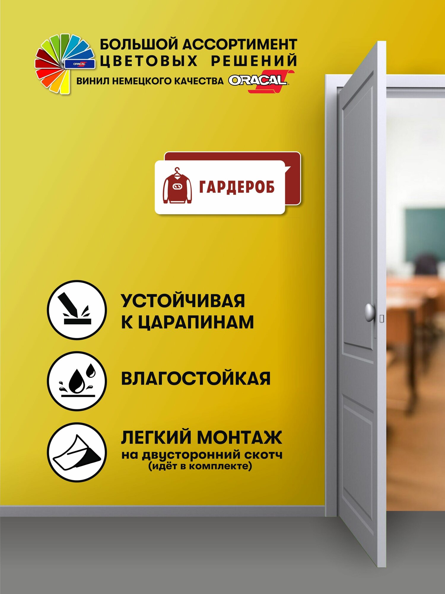 Табличка школьного кабинета — фото 1