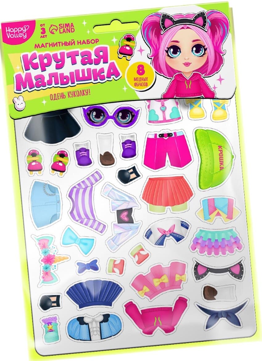 Магнитный игровой набор "Крутая малышка", развивающая игра-одевашка, в комплекте 1 кукла, элементы одежды, обуви и аксессуаров