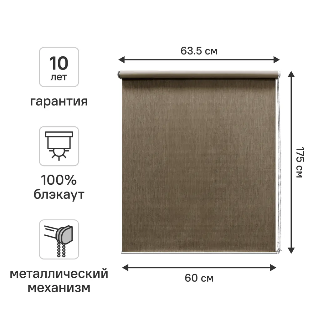 Штора рулонная блэкаут KREAFORTA Taiga 60x175 см бежевая