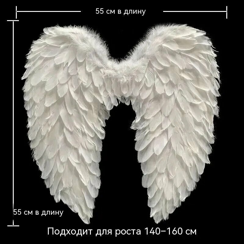 Крылья ангела, белые, 55*55 см