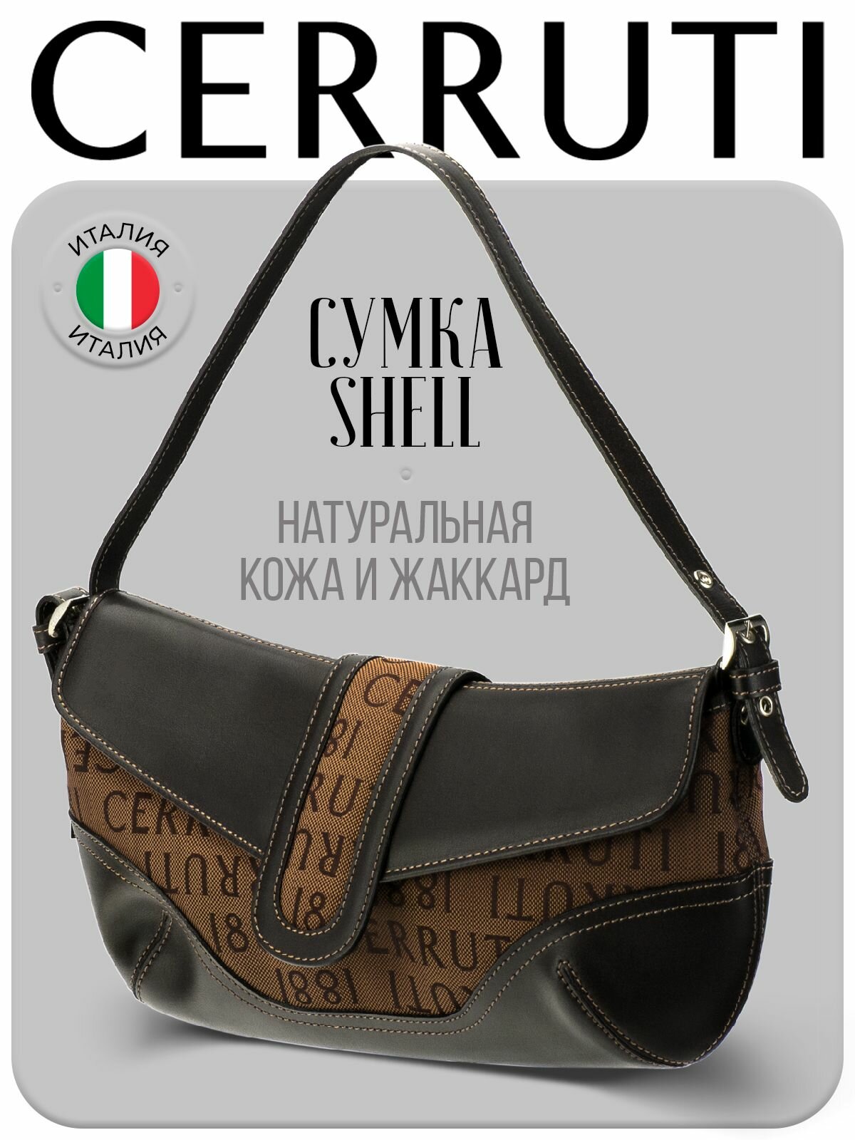 Сумка