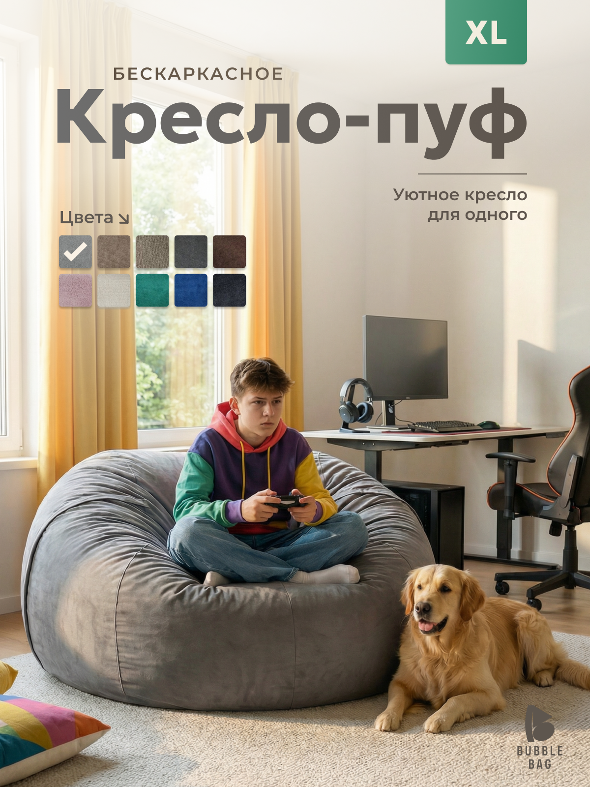 Кресло в гостиную 120см XL Bubble Bag,120х60, кресло мешок, бескаркасное кресло, пуфик мешок, кресло пуф, детское