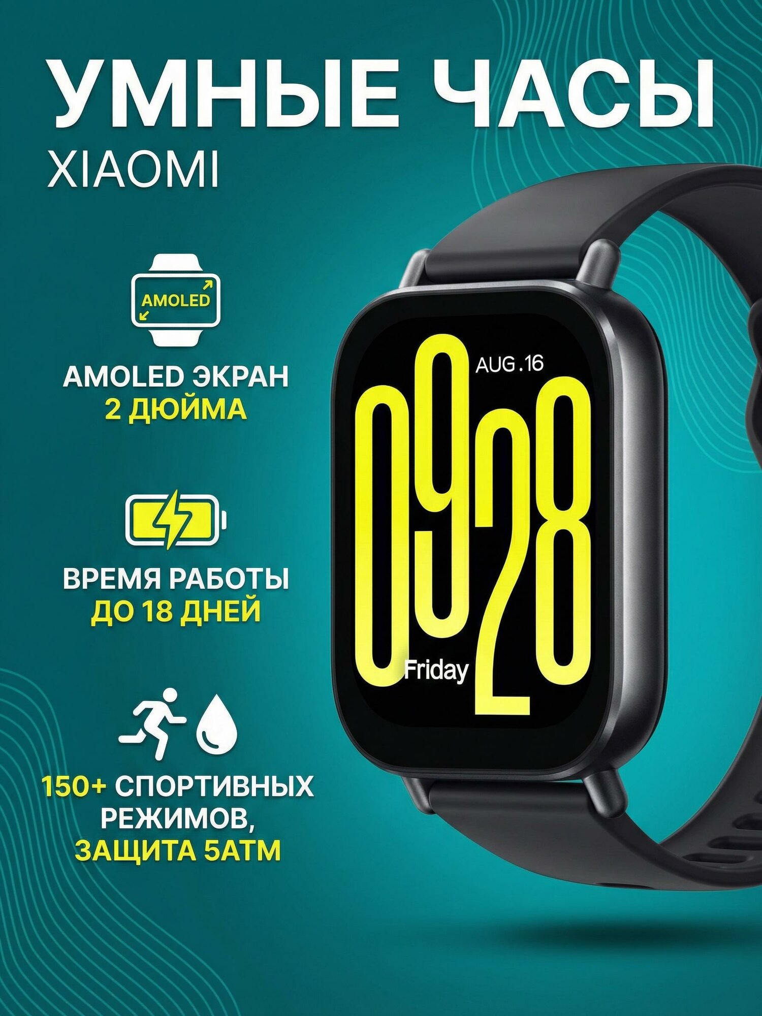 Умные часы Xiaomi Redmi Watch 5 Active, Midnight Black (BHR8784GL), M2351W1
