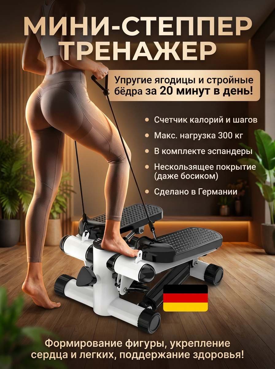Мини-степпер с эспандерами, тренажер для дома, для тренировки мышц ног и ягодиц