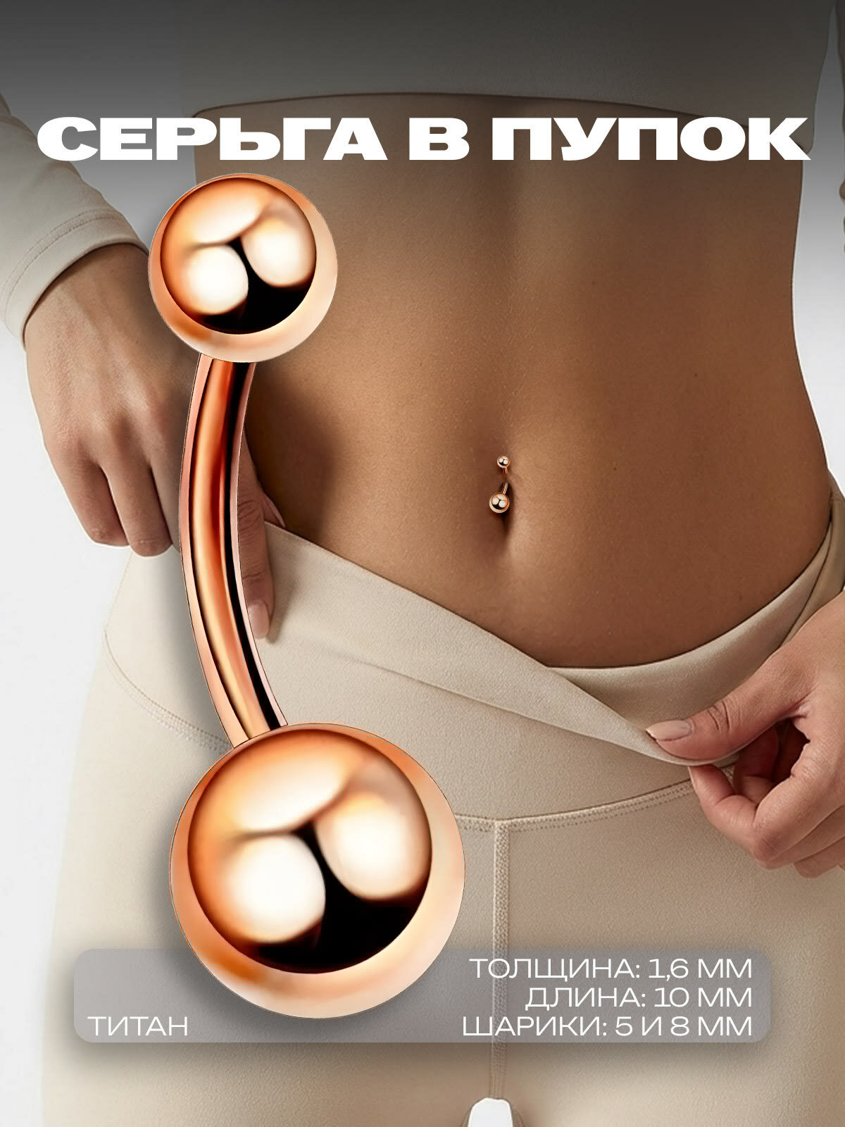 Пирсинг в пупок