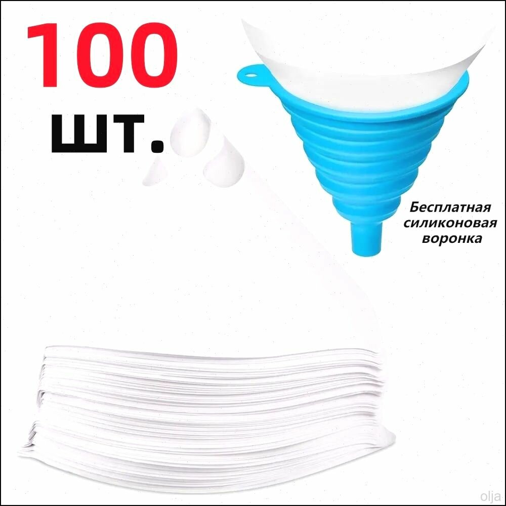 100 шт одноразовые фильтры воронки для краски бумажные круглые диаметр 150 мм синтетические прямоугольные белые