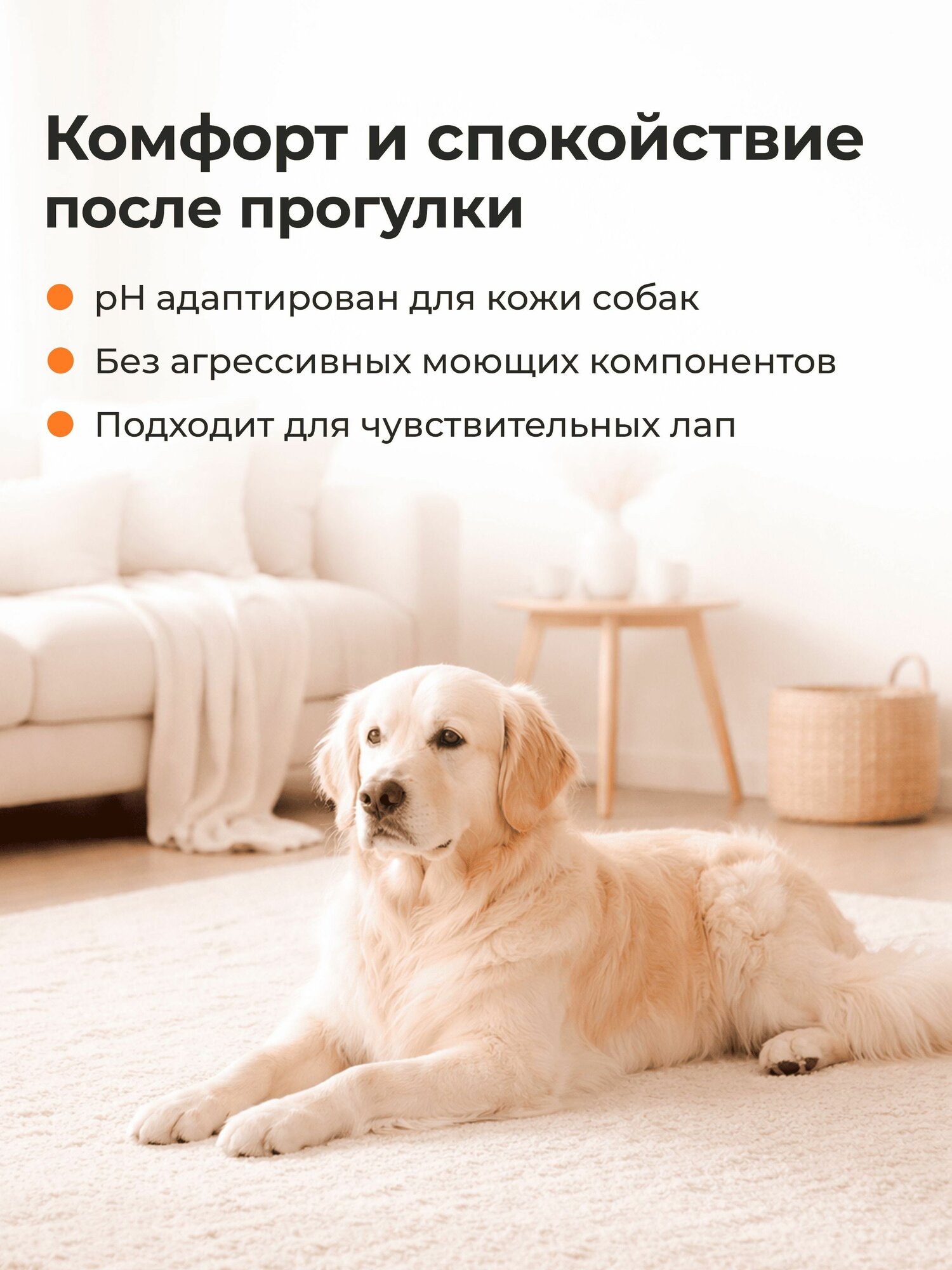 Мыло для животных