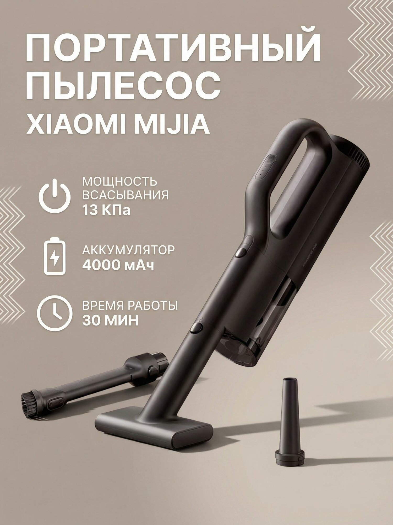 Портативный пылесос Xiaomi Mijia Car Vacuum Cleaner MJXCQ01QW, черный, версия CN