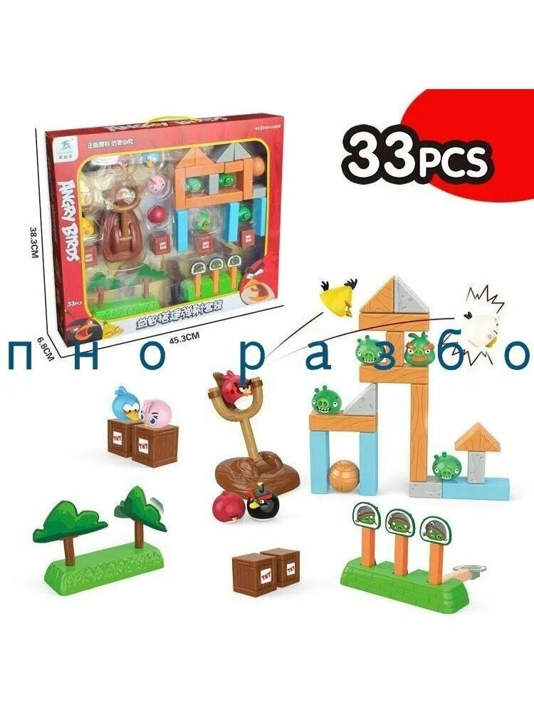 Набор Angry Birds детские строительные блоки рогатка катапульта игрушка