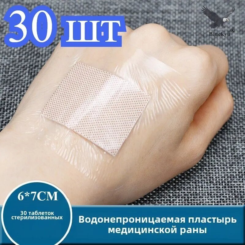 Спортивный бинт 7см Х 6 см