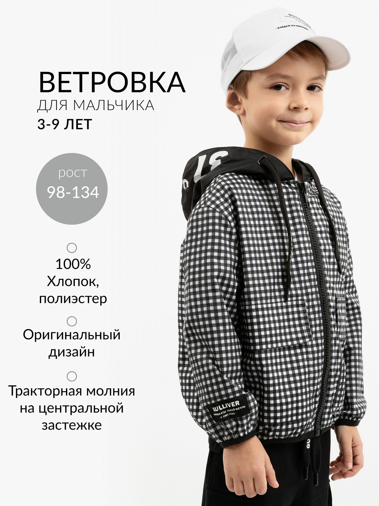 Ветровка