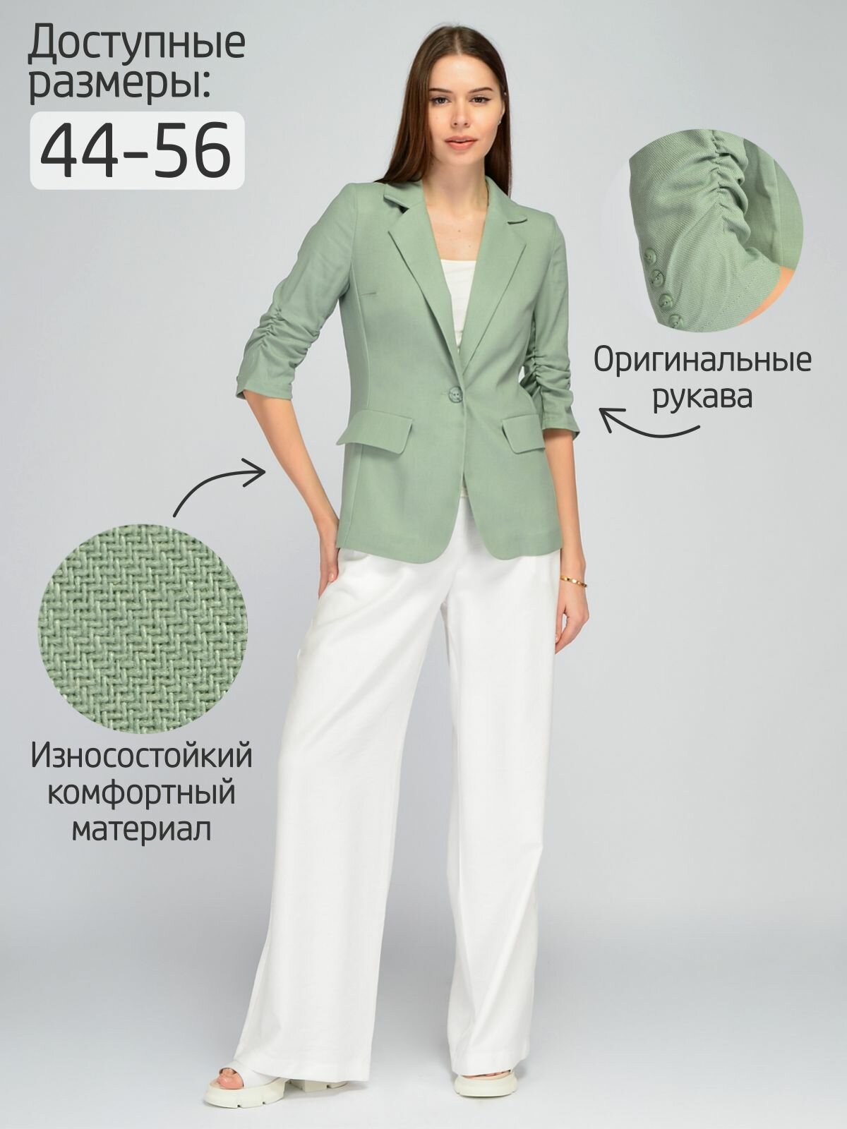 Пиджак