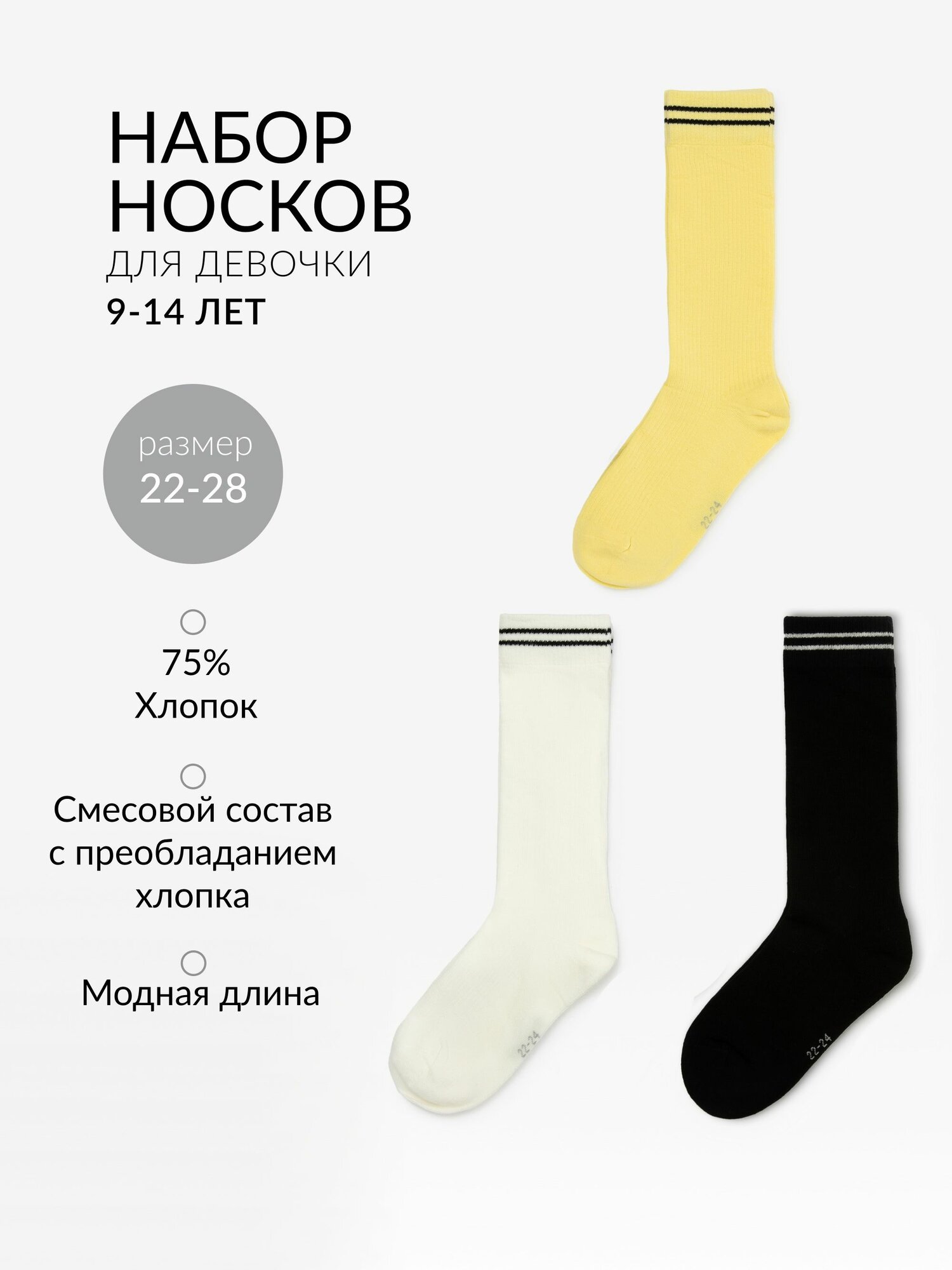 Носки Весна-лето 2026