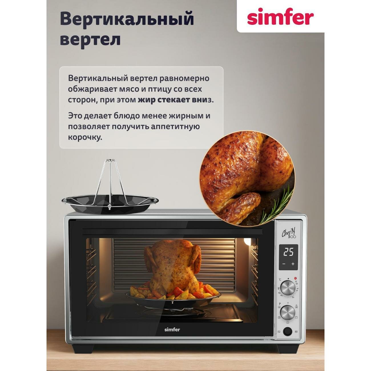 Мини печь Simfer M50C03 — фото 1