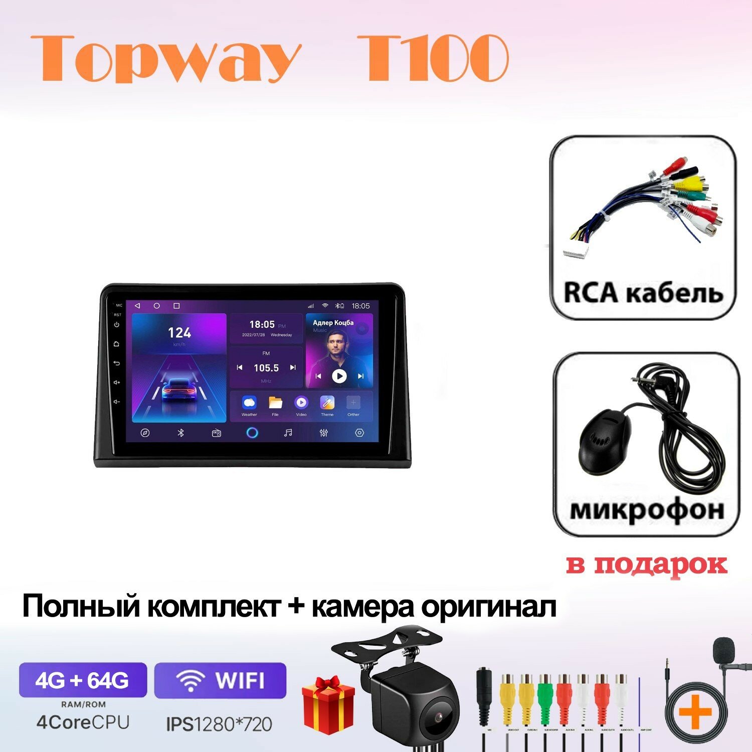Андроид Магнитола T100 Hyundai Хендай Sonata 17-19