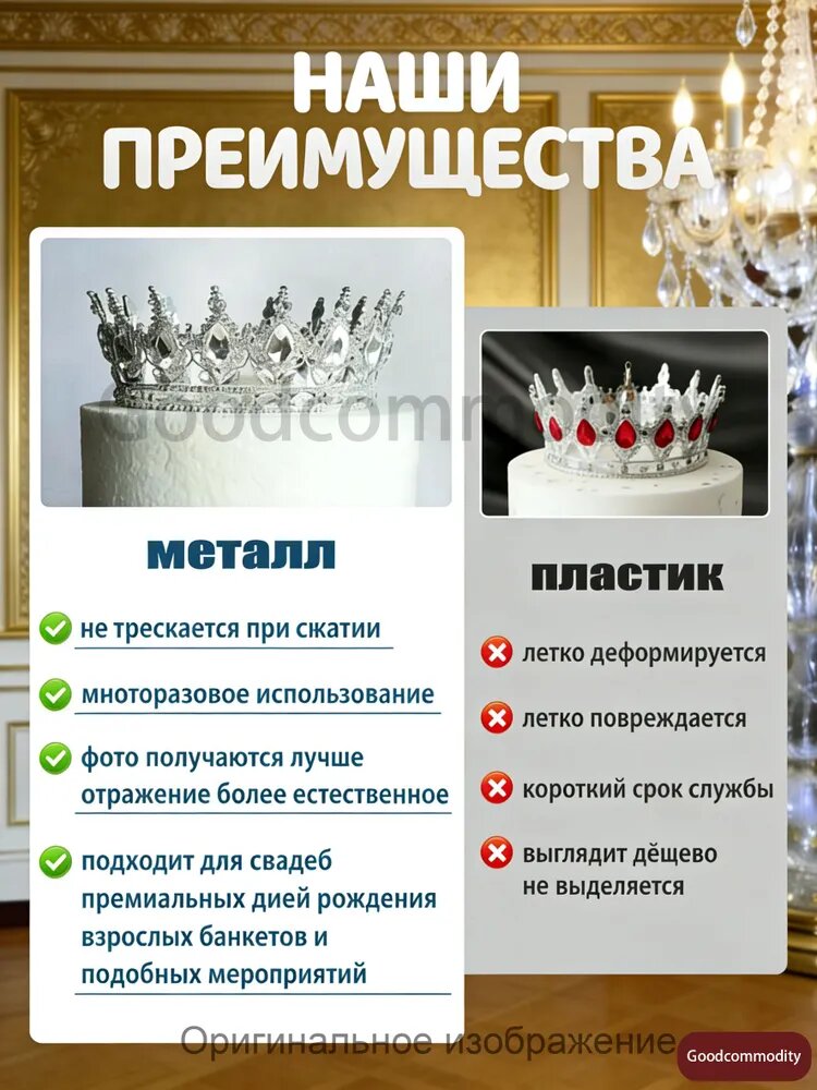 Топпер для торта, 1 уп. — фото 1