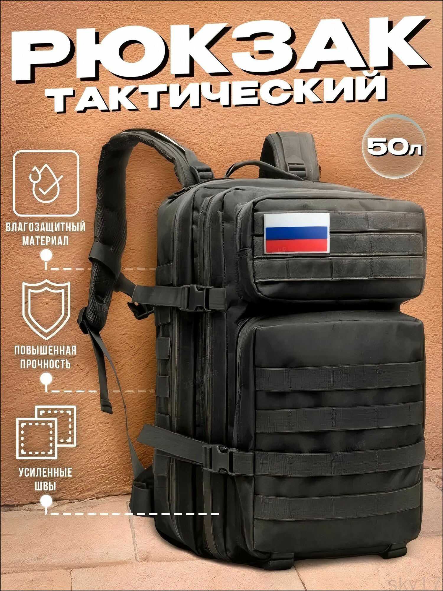 Рюкзак тактический 50л 50 литров военный армейский охотничий мужской походный туристический рыболовный водонепроницаемый
