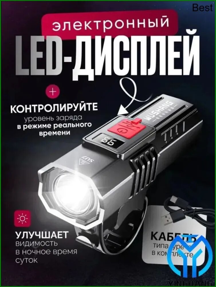 Фонарь для велосипеда — фото 1