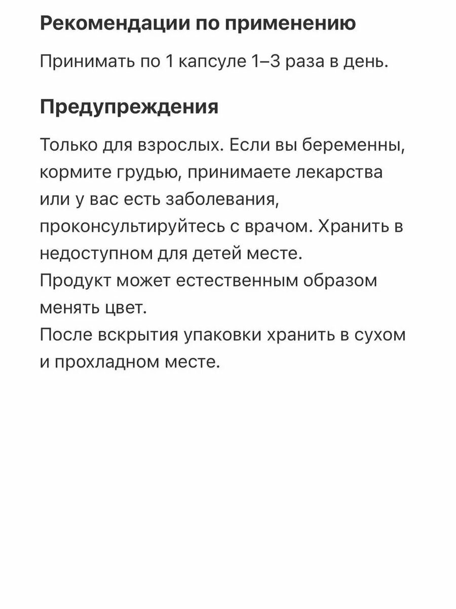 Мака перуанская — фото 1
