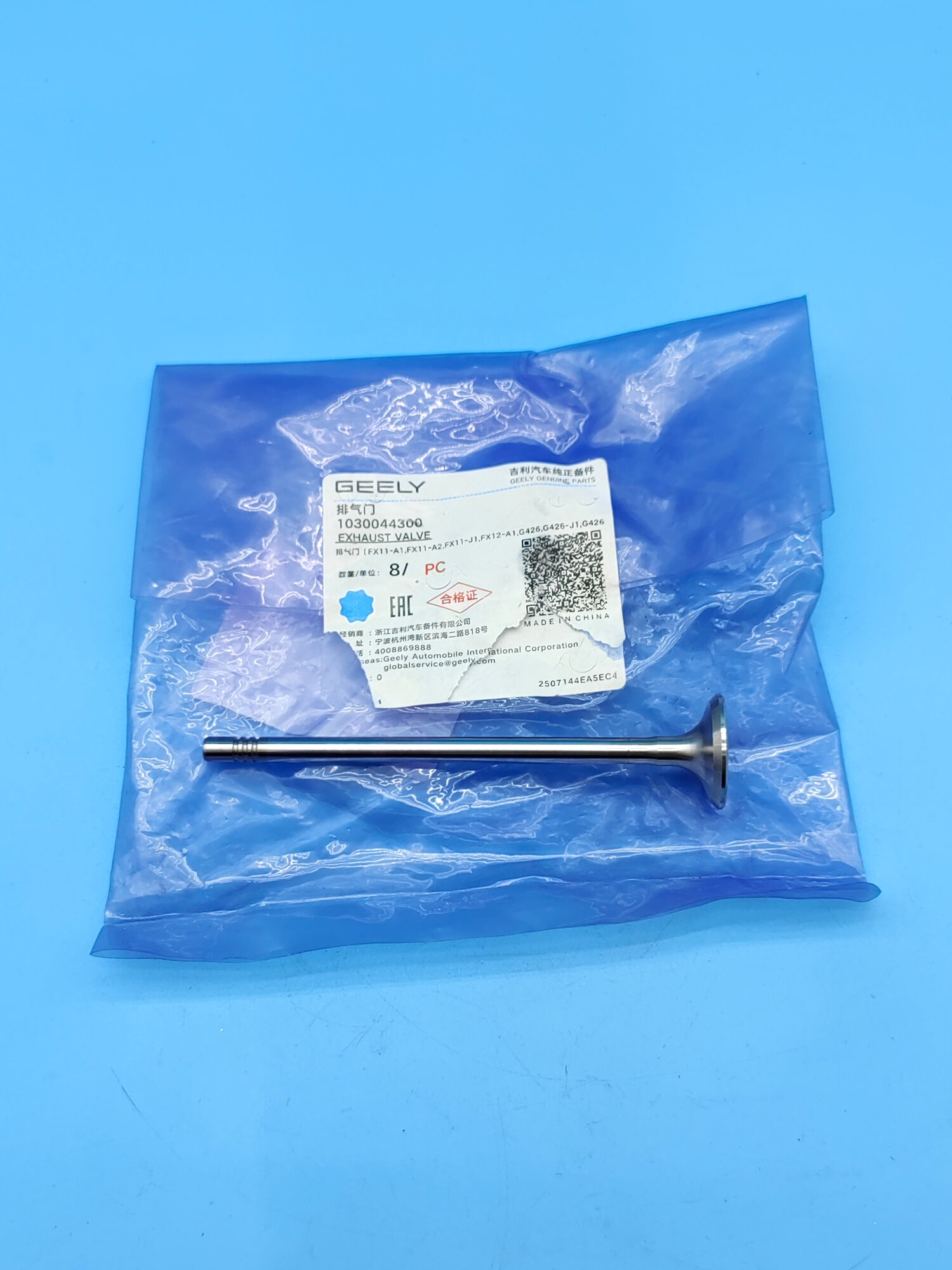 GEELY Клапан выпускной Geely Coolray рестайлинг 1030044300