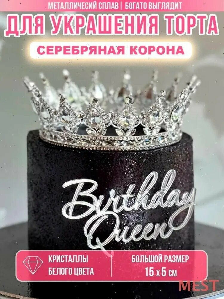 Топпер для торта "С днем рождения", 1 шт, 1 уп.