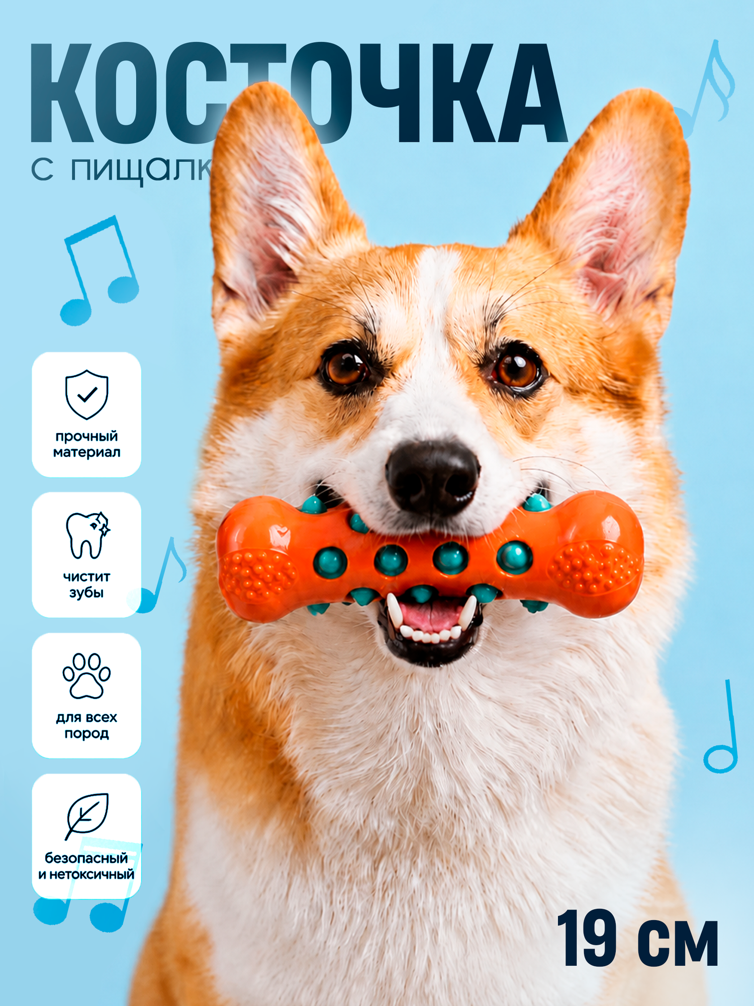 Игрушка для собак WOGY косточка с шипами, 19 см, для всех пород, с пищалкой, оранжевая