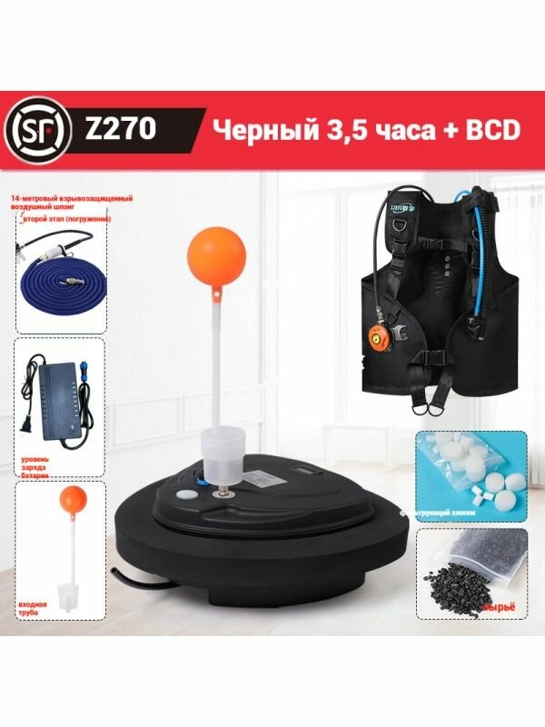 Набор для дайвинга Z270 (чёрный) дыхательный аппарат + BCD