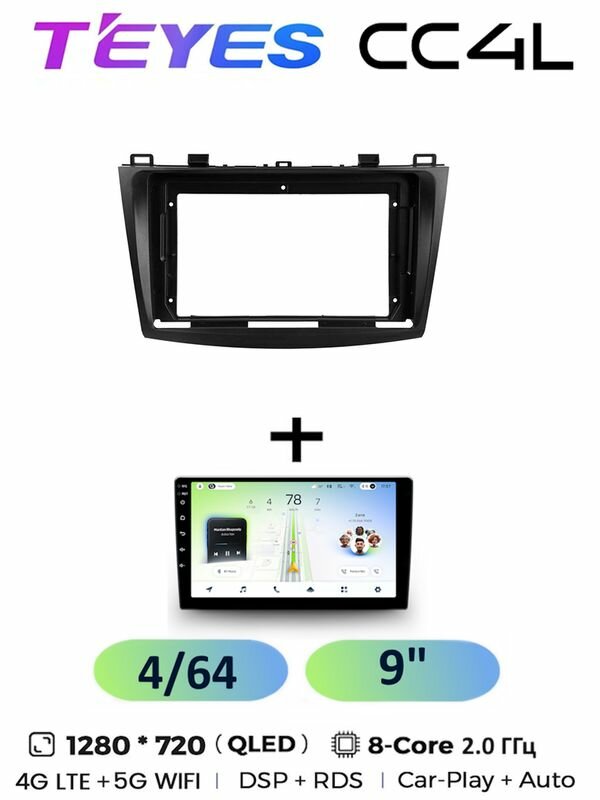 Магнитола Teyes CC4L 4/64 Gb для Mazda 3 2 2009-2013 9 дюймов, 8-ми ядерный процессор, QLED экран, 4G, Wi-Fi, CarPlay