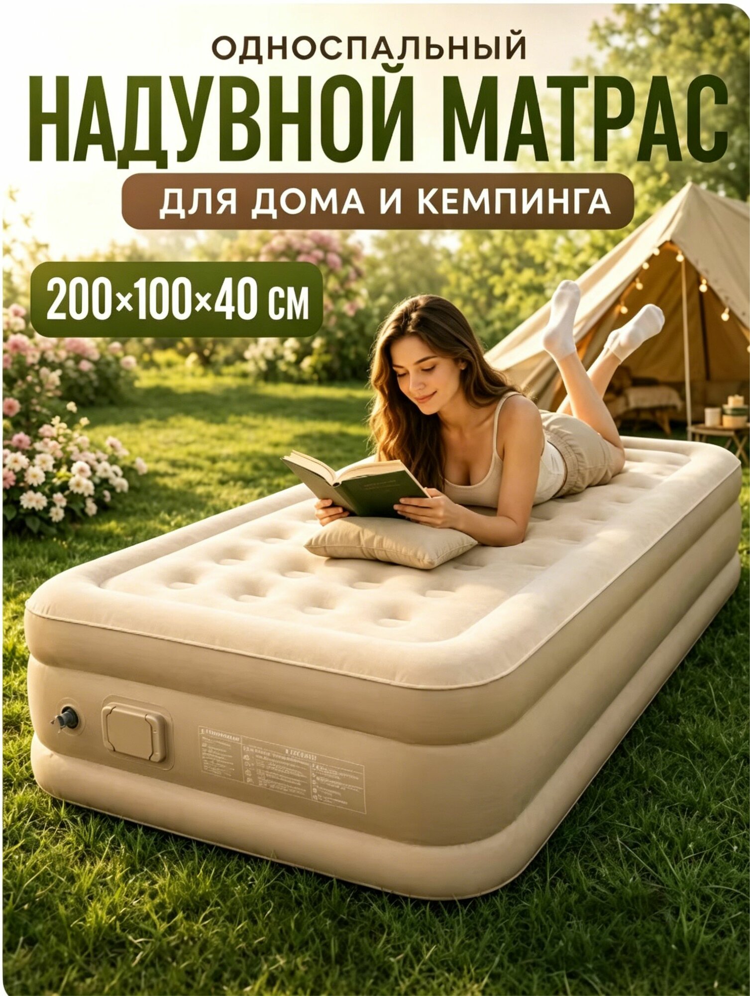 Матрас надувной двуспальный 200х100x40, Кровать двуспальный с насос встроенный электрический, Макс. Вес-300 кг , ПВХ И Фло