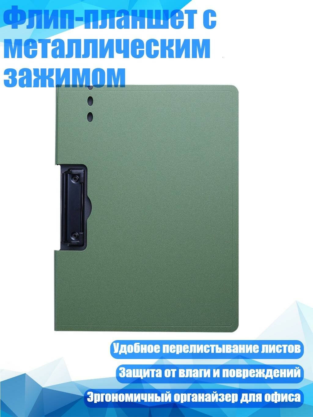 Флип-планшет с металлическим зажимом, Тёмно-зелёный - Горизонтальный стиль
