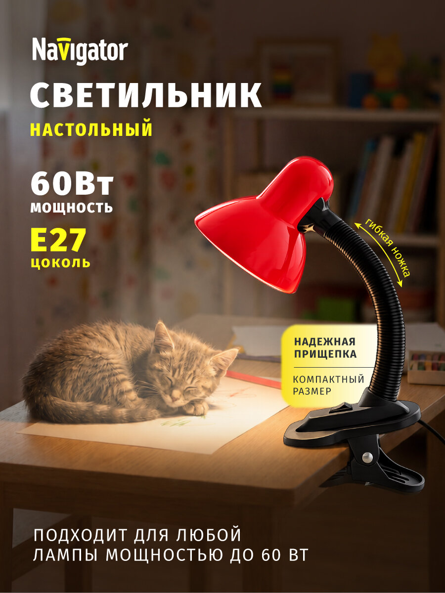 Настольный светильник, лампа для школьника Navigator 61 642 Е27 60 Вт от сети