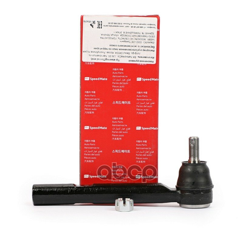 Наконечник тяги рулевой TOYOTA Corolla (E150) 4504609610 SpeedMate арт. SM-TEJ039