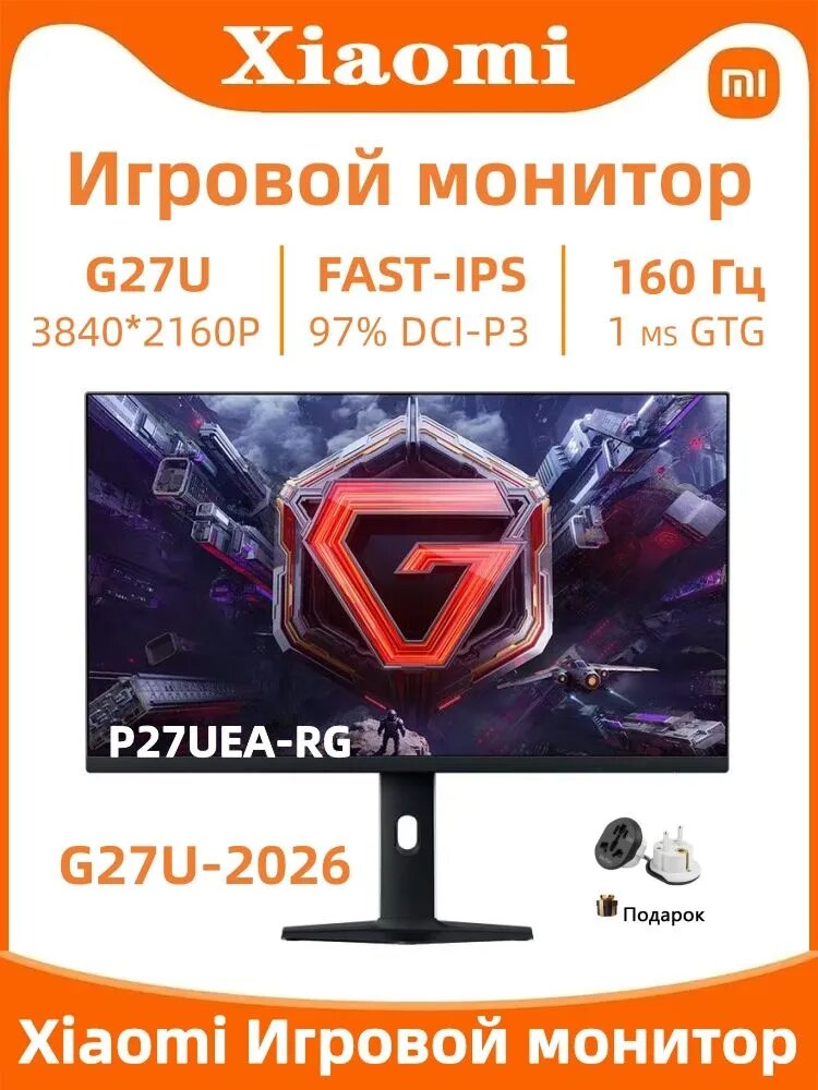 Монитор Redmi G27U 2026 (P27UEA-RG), Игровые Мониторы , IPS, 3840x2160 4K, 160 Гц, черный, зеркальный