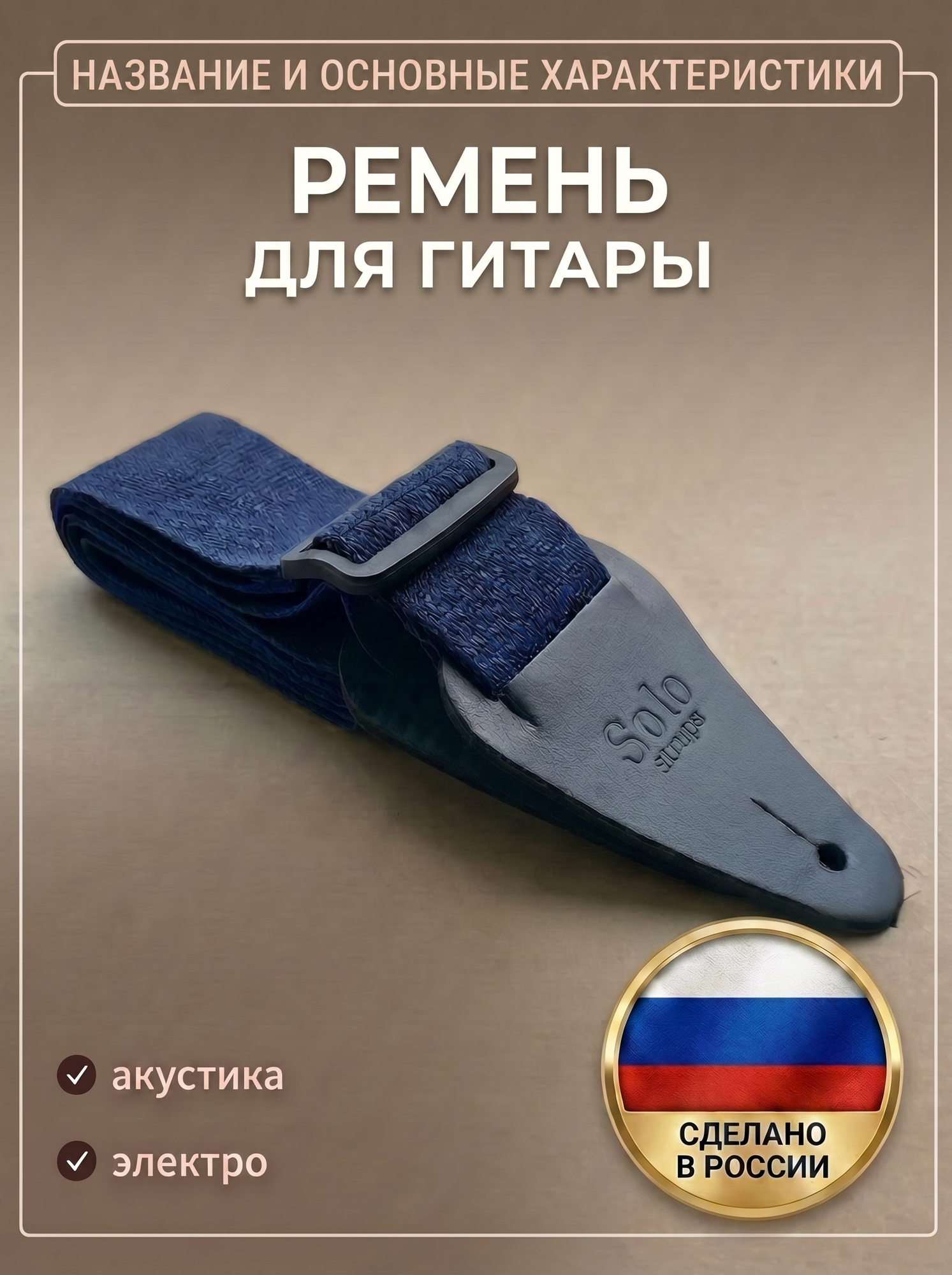 Ремень для гитар под два держателя из качественной кожи, синий