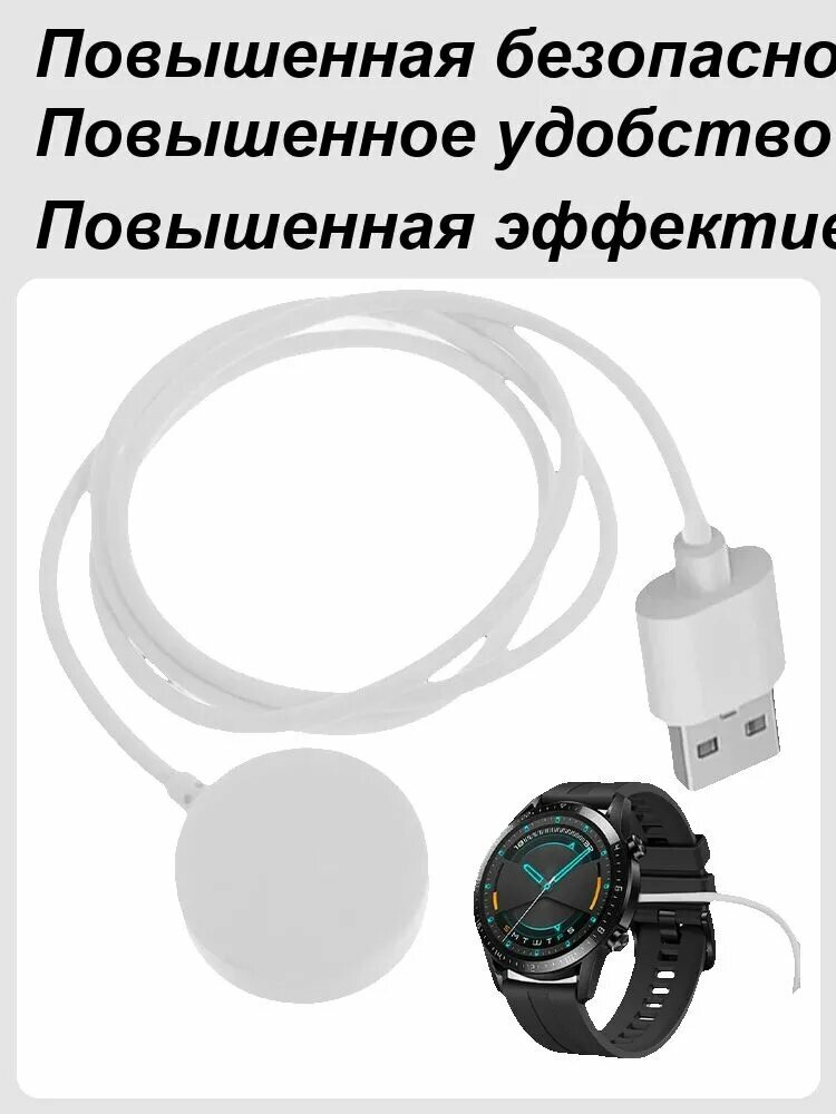 Магнитный зарядный кабель для умных часов, Шнур для зарядного устройства для умных часов , Беспроводное зарядное устройство
