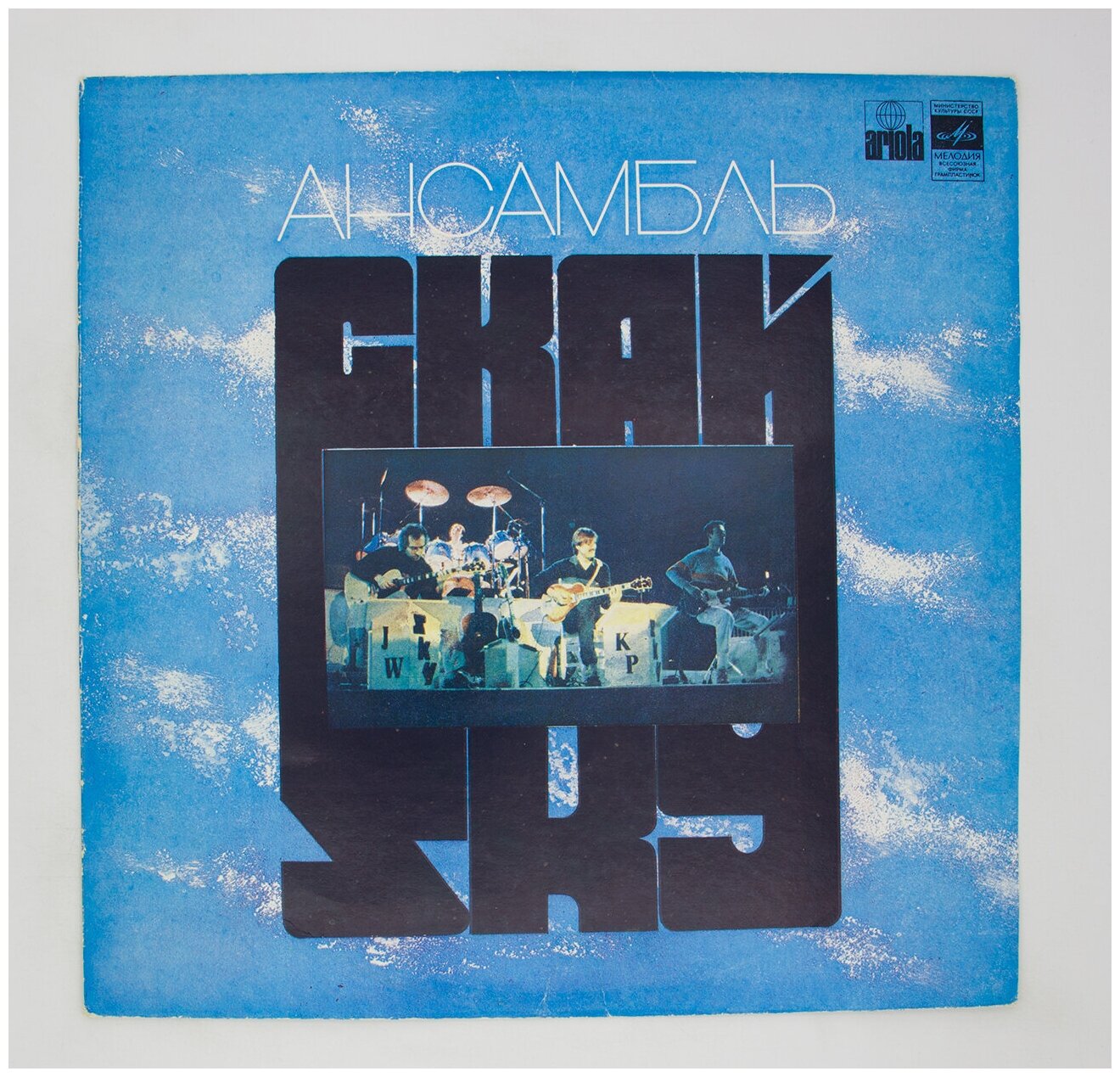 Виниловая пластинка Скай - Sky, 1xLP, NM