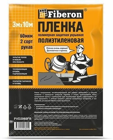 Пленка ПВД, 2 сорт, 3*10 м, PVD2060FR, Fiberon