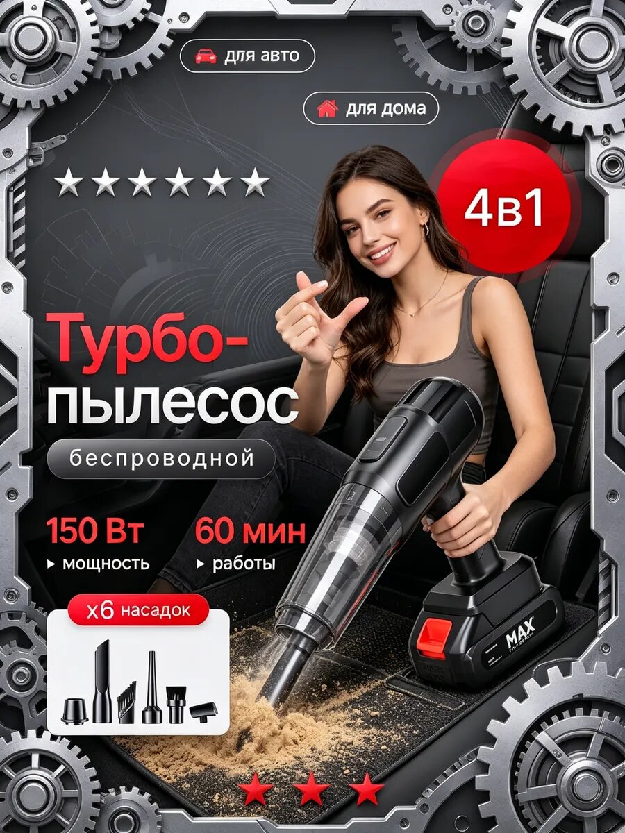 Пылесос ручной для дивана от пылевых клещей