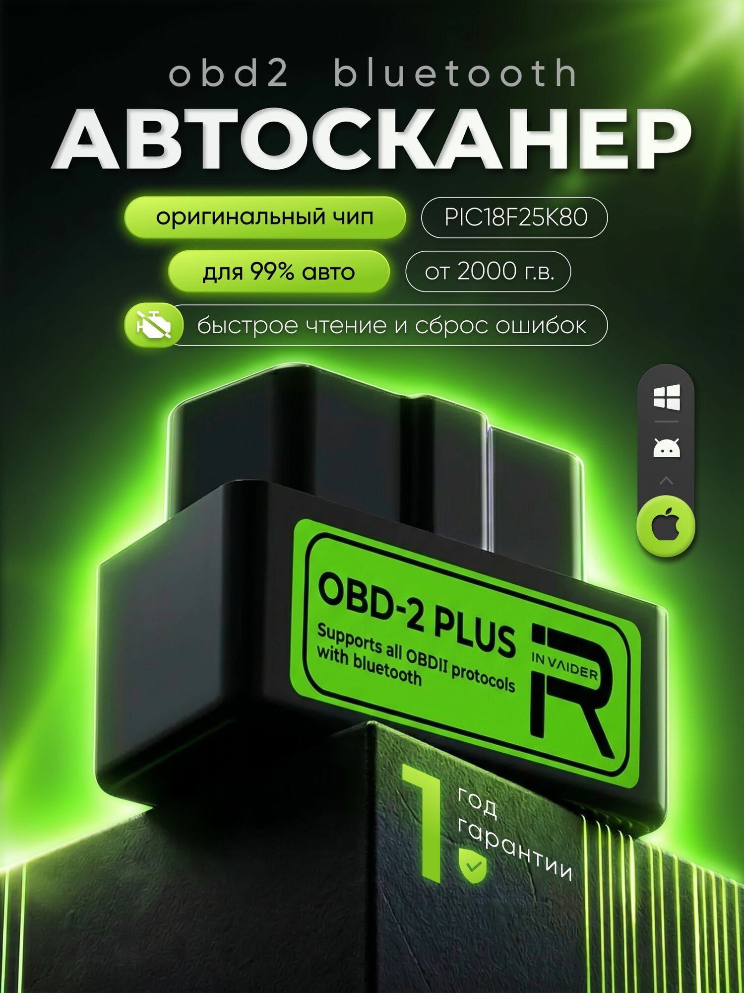 OBD2 сканер ELM327 v1.5 Bluetooth INVAIDER PLUS автосканер для диагностики автомобилей обд2 2 елм327 1.5, диагностический сканер автомобильный