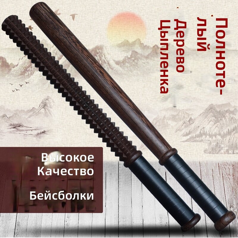 Мужской бейсбольный батон [55 см бейсбольный батон] из натурального дерева, с деревянной сердцевиной, для защиты в автомобиле и как оружие для самообо
