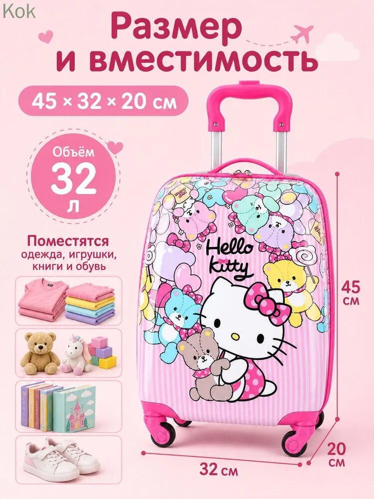 Чемодан