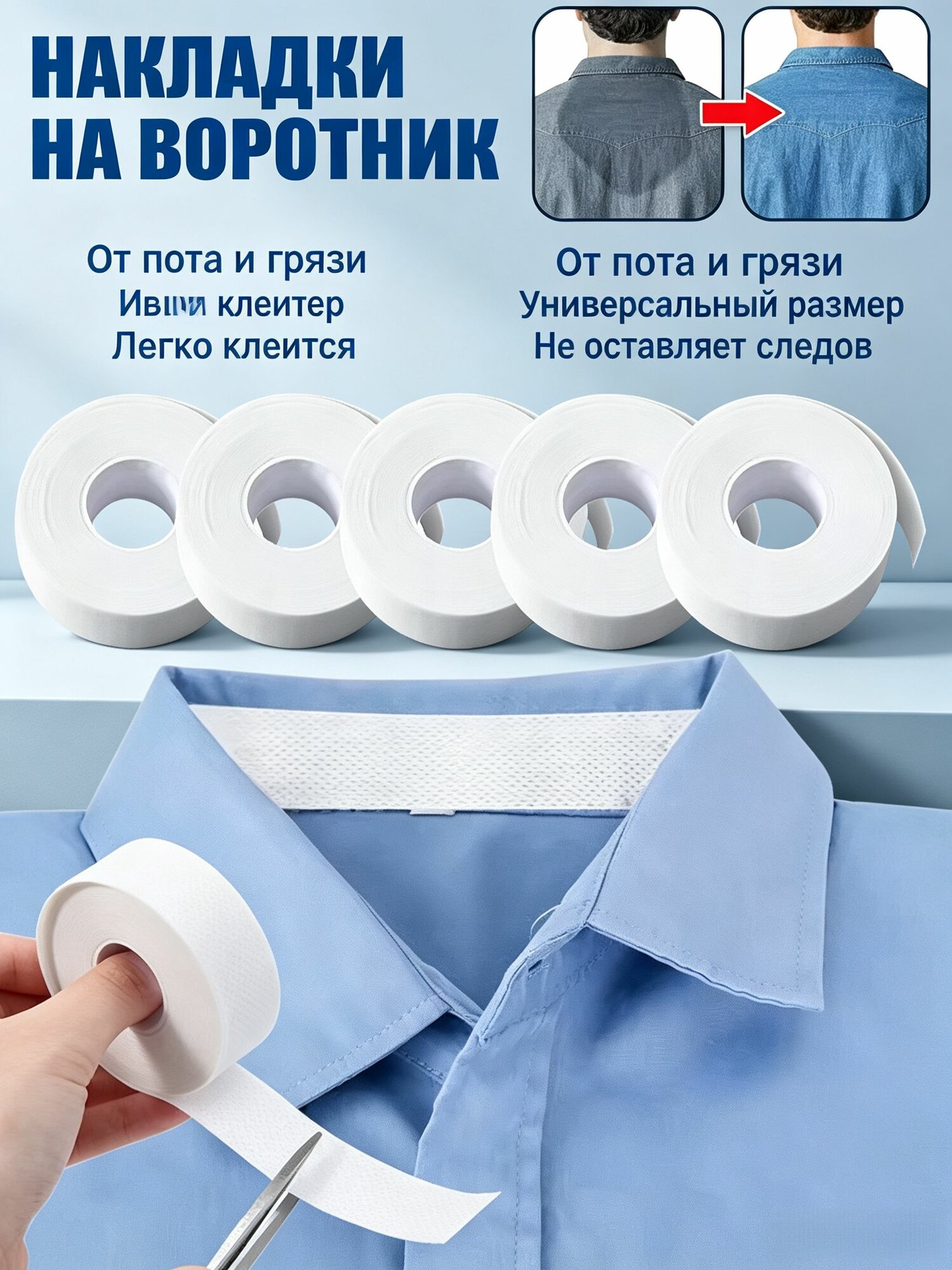 Вкладыш для одежды 5 шт, Артикул: 5352914321, Материал: Нетканое волокно, Нетканое полотно