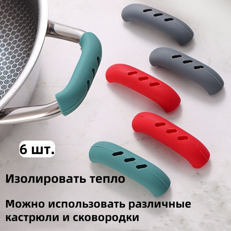 Прихватка для кухни накладка на пальцы 6 шт розовый