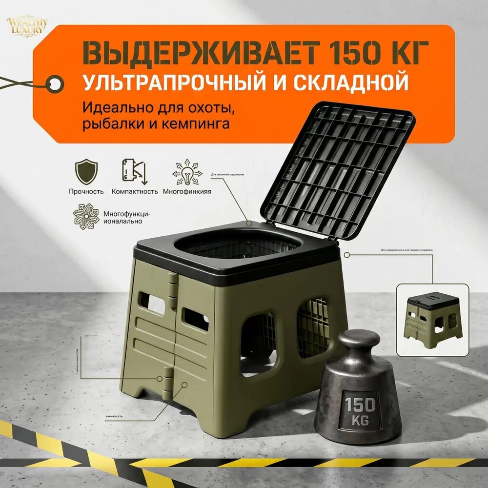 Туалет туристический складной для взрослых и детей, 1 шт