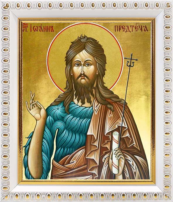 Святой Иоанн Предтеча, икона в белой пластиковой рамке 12,5*14,5 см