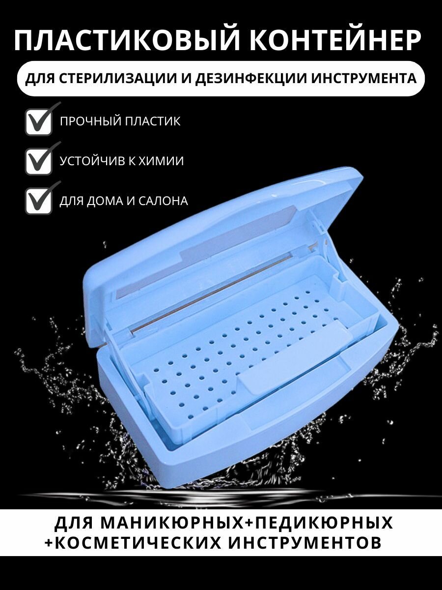 Контейнер для стерилизации инструментов 500 мл